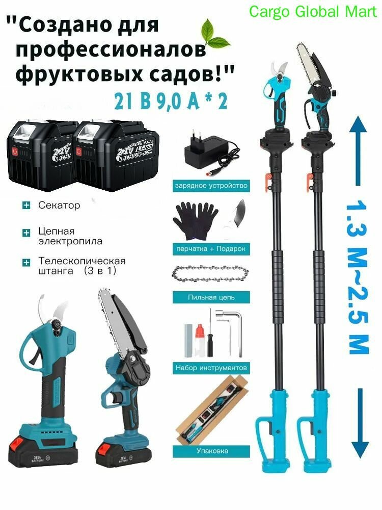 Кусторез,150мм