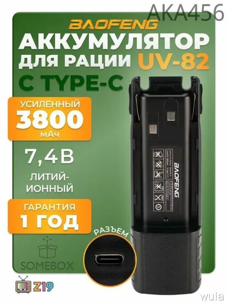 Бокс для батареек, 350 мАч, черный