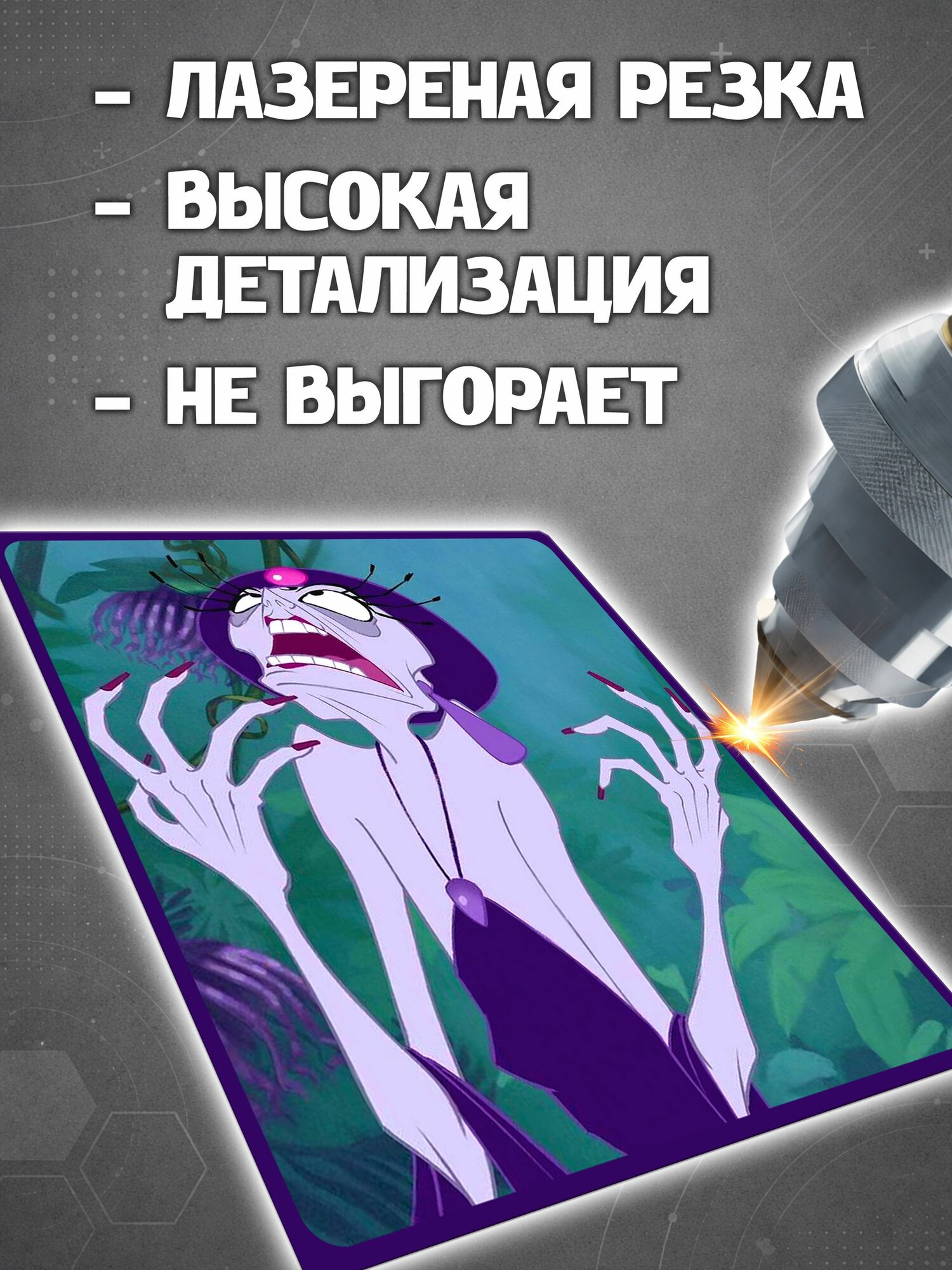 Шеврон Изма в бешенстве — фото 1
