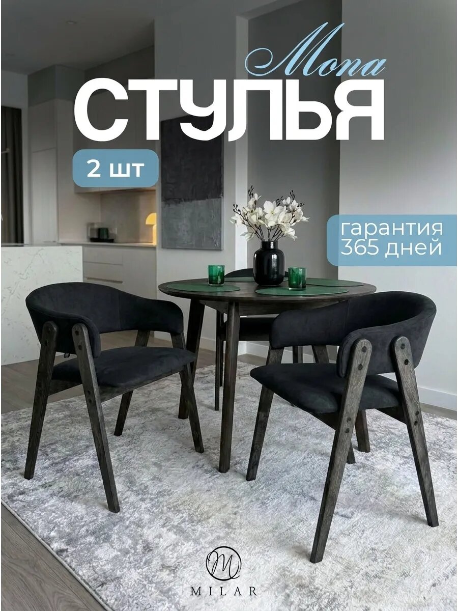 Стулья со спинкой 2 шт