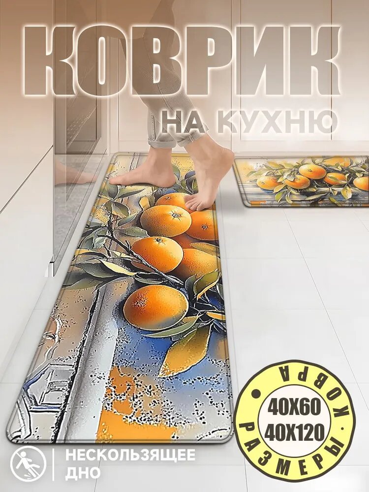 Baiyunpiaopiao Коврик для кухни 40x120 см