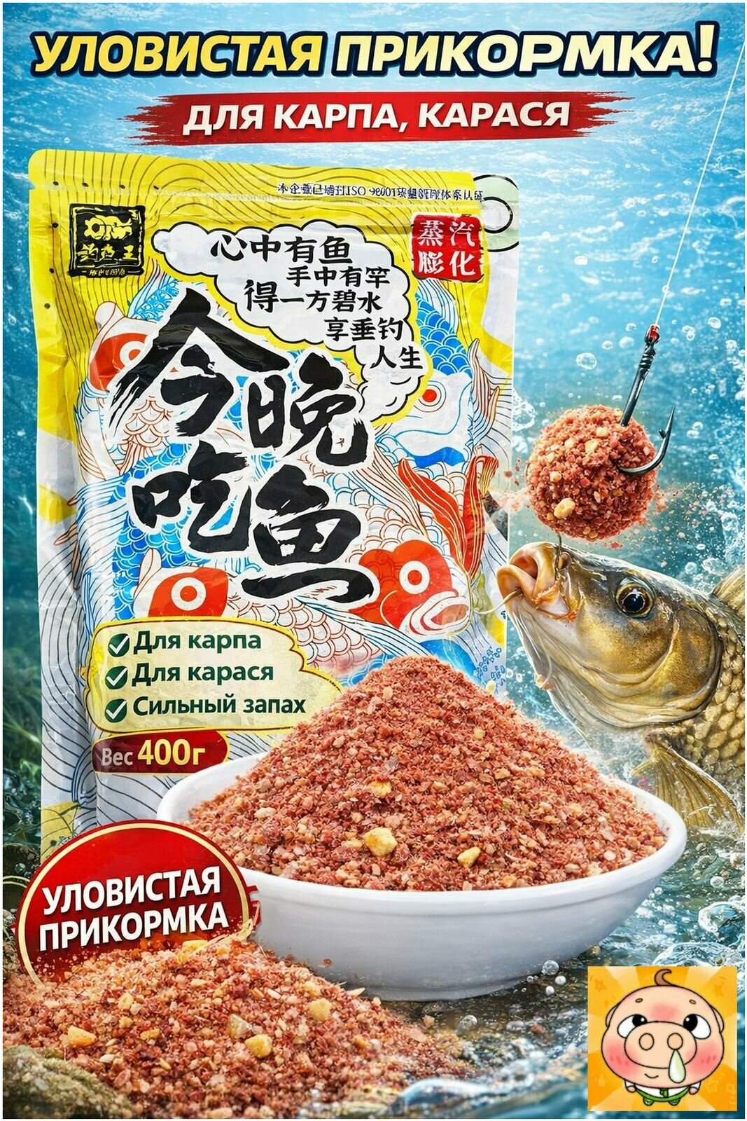Тесто для рыбалки на карпа и карася, аромат криль/чеснок, насадка для ловли, 400 г