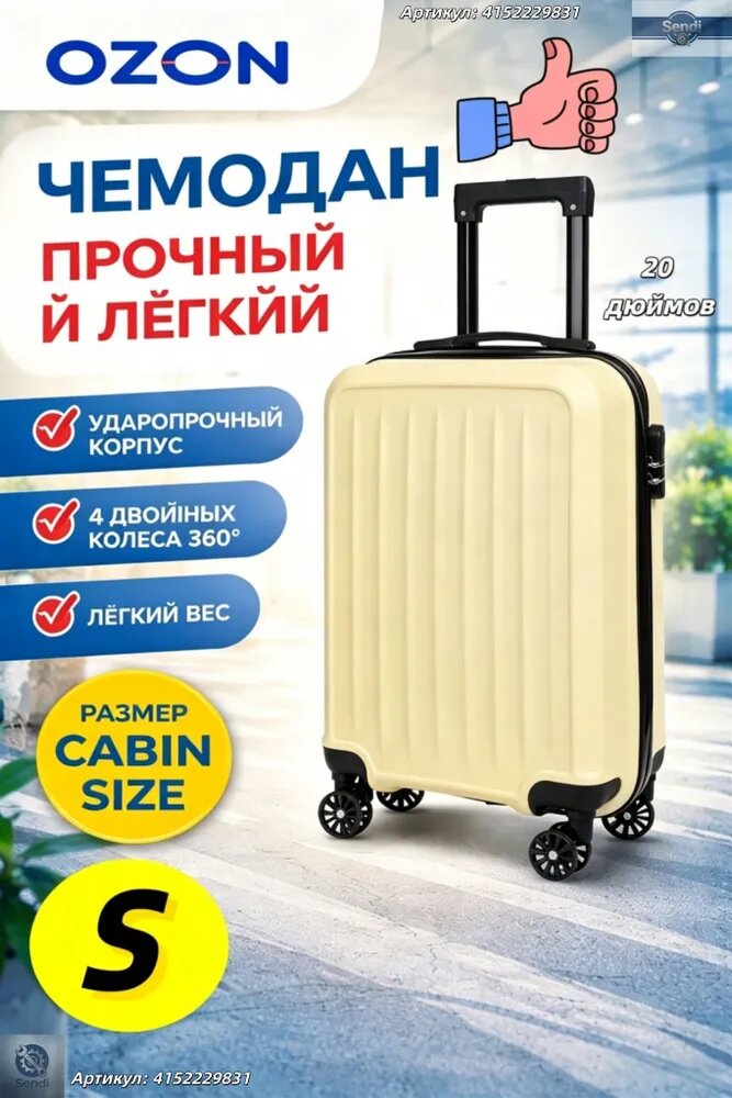 Бирка для багажа