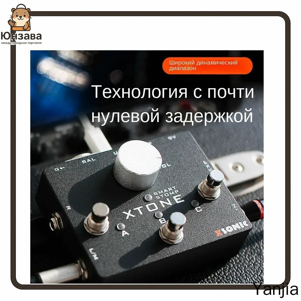 Процессор эффектов — фото 1