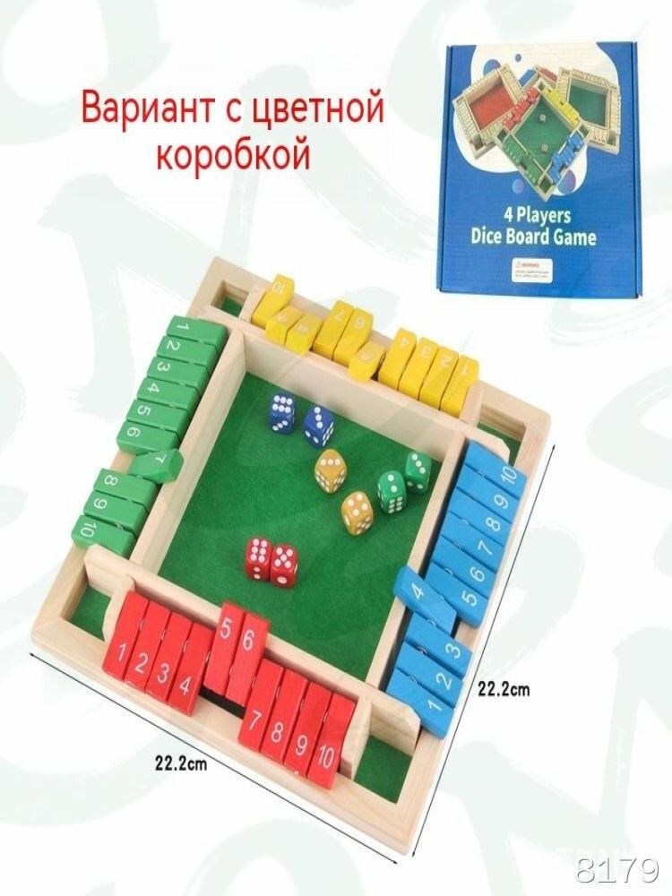 Настольная игра '4 Players Dice Board Game' с цветным полем 22.2 см, для 4 игроков, детей и взрослых