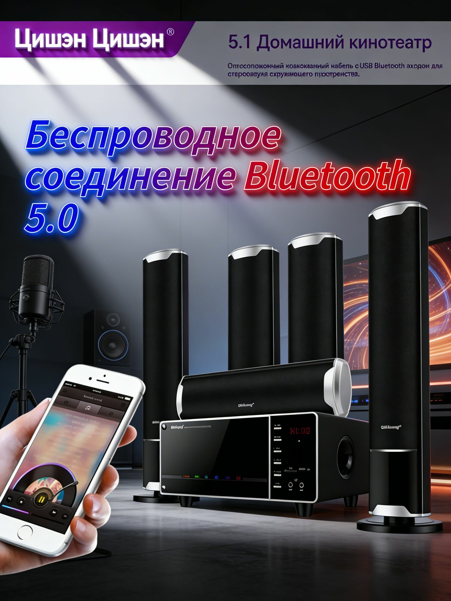 5.1 Домашний кинотеатр 1000 Вт HiFi вокал высокой четкости черный компьютерный звук колонки домашний кинотеатр