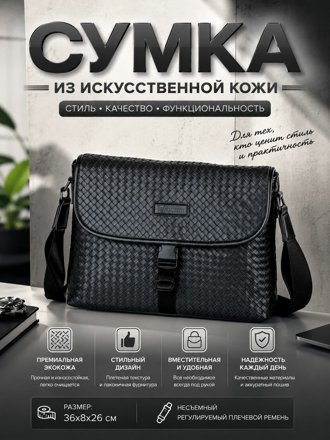 Сумка планшет
