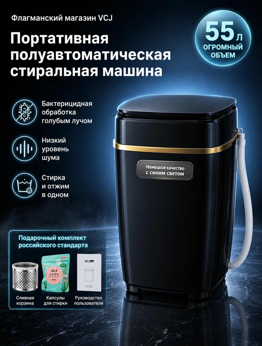 Стиральная машина 55L 10 кг полуавтоматическая портативная, 300W мощный двигатель, 15 минут быстрая стирка, голубая УФ-стерилизация, 6D глубокая очистка, отжим 2000 RPM, 3 в 1 стирка и сушка