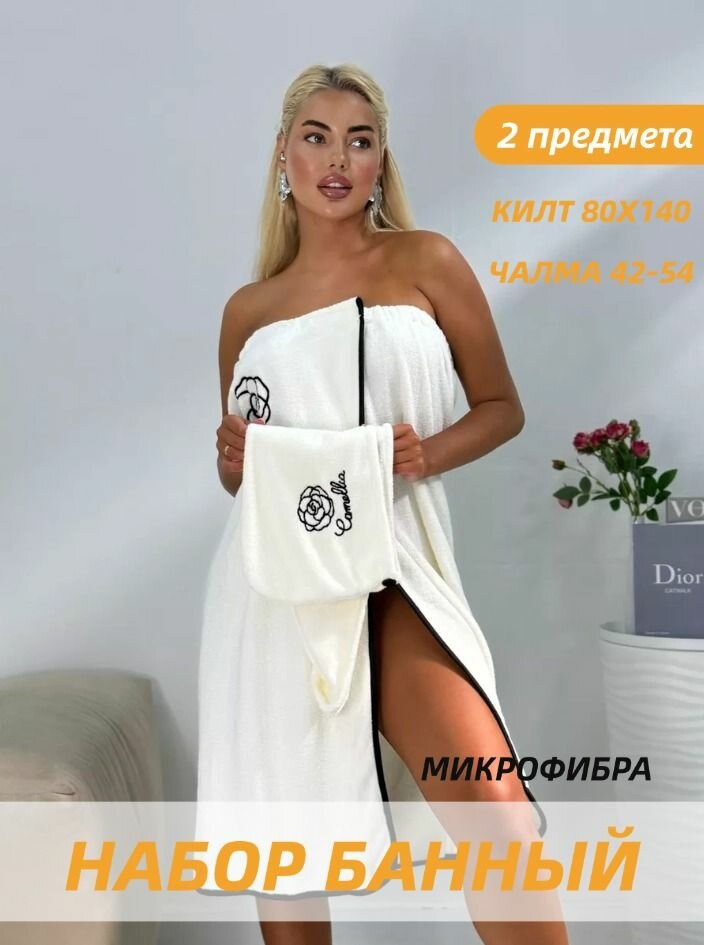 Полотенце банное, Хлопок, белый, 2 шт.
