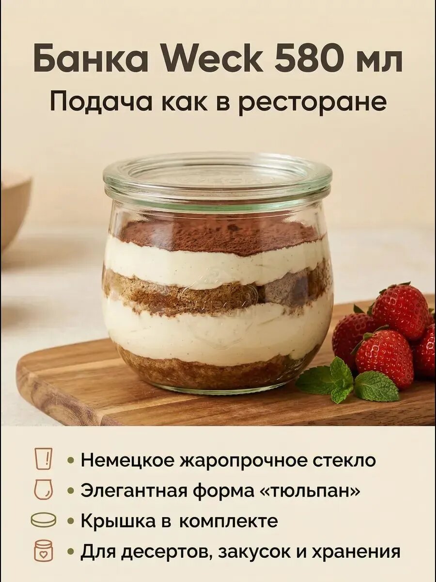 Емкость для подачи стеклянный, 580 мл