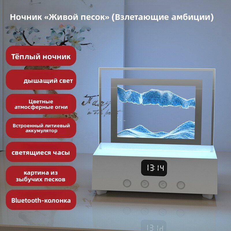 Ночник-динамик, для спальни, 8 режимов света, с беспроводной зарядкой