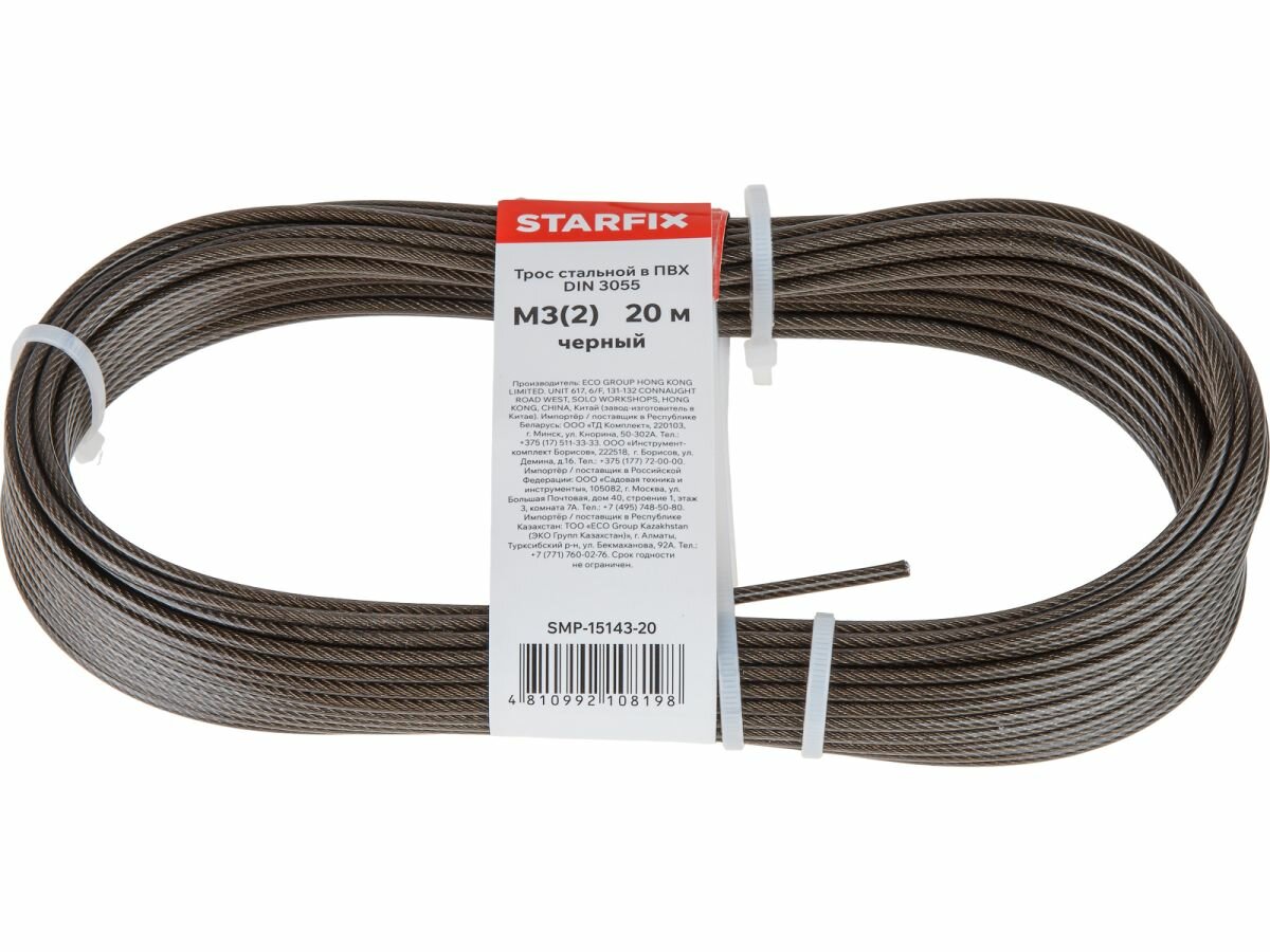 Трос стальной в ПВХ SWR М2 PVC М3 DIN 3055 STARFIX черный моток 20 м (SMP-15143-20)
