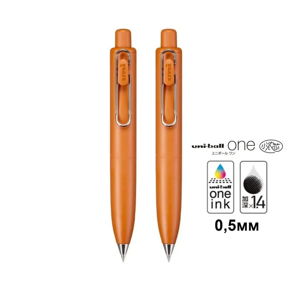 Uni Mitsubishi Pencil Ручка Гелевая, толщина линии: 0.5 мм, цвет: Черный, 2 шт.