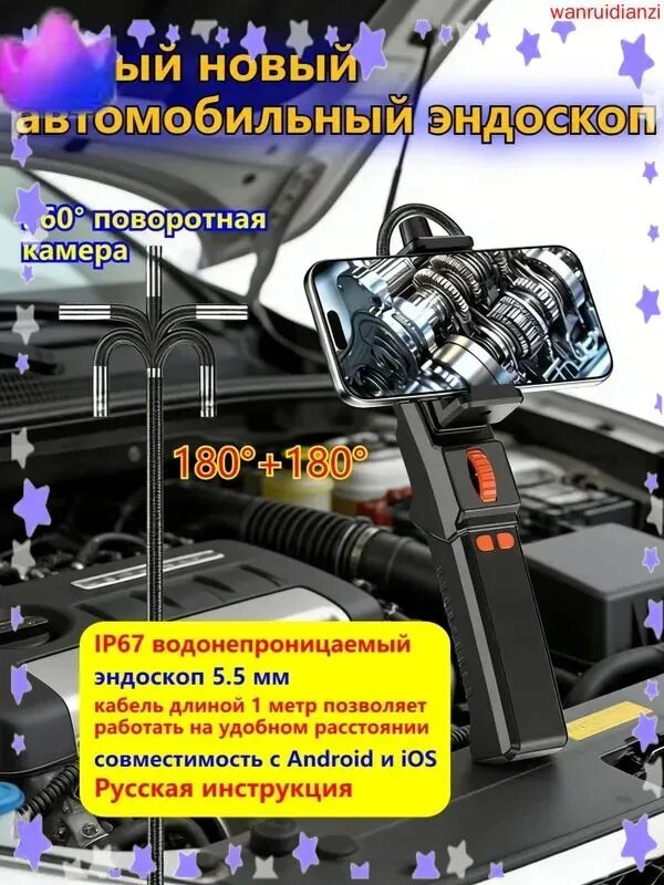 360 артикуляция/Поворотный эндоскоп 5.5 мм/автомобильная камера/эндоскоп поворотный