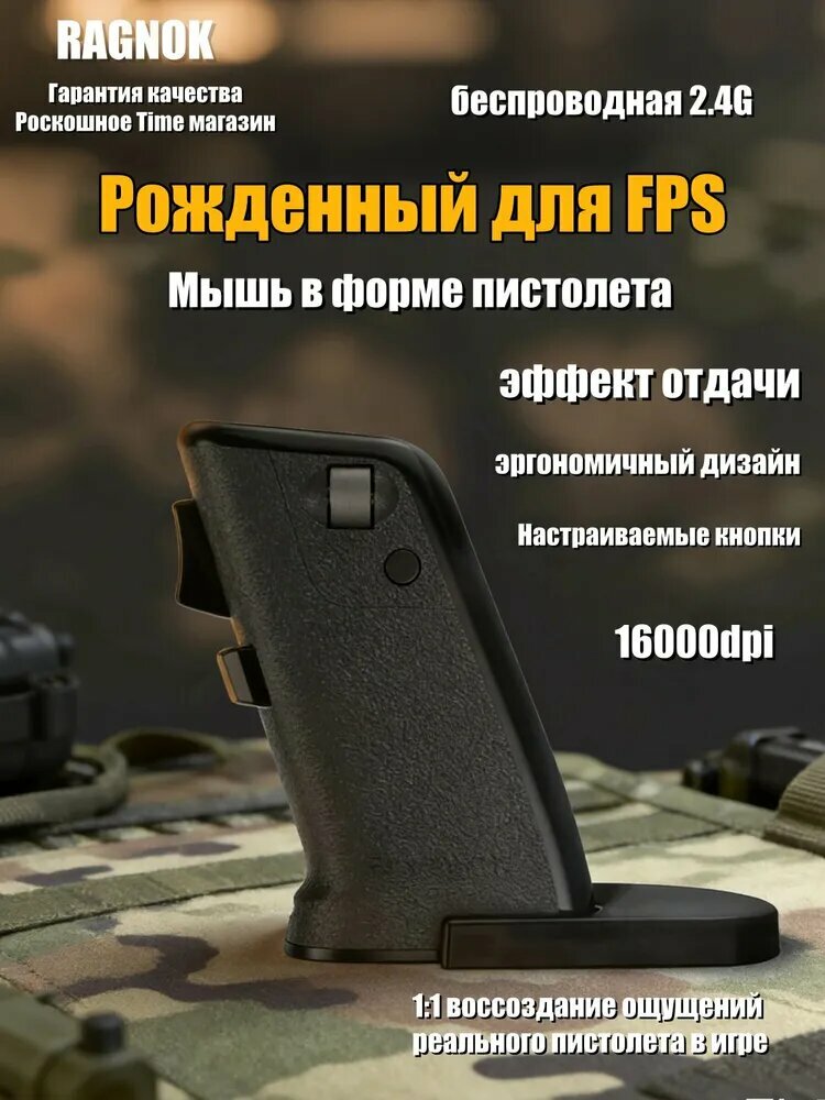 Игровая мышь беспроводная, коричневый, светло-зеленый