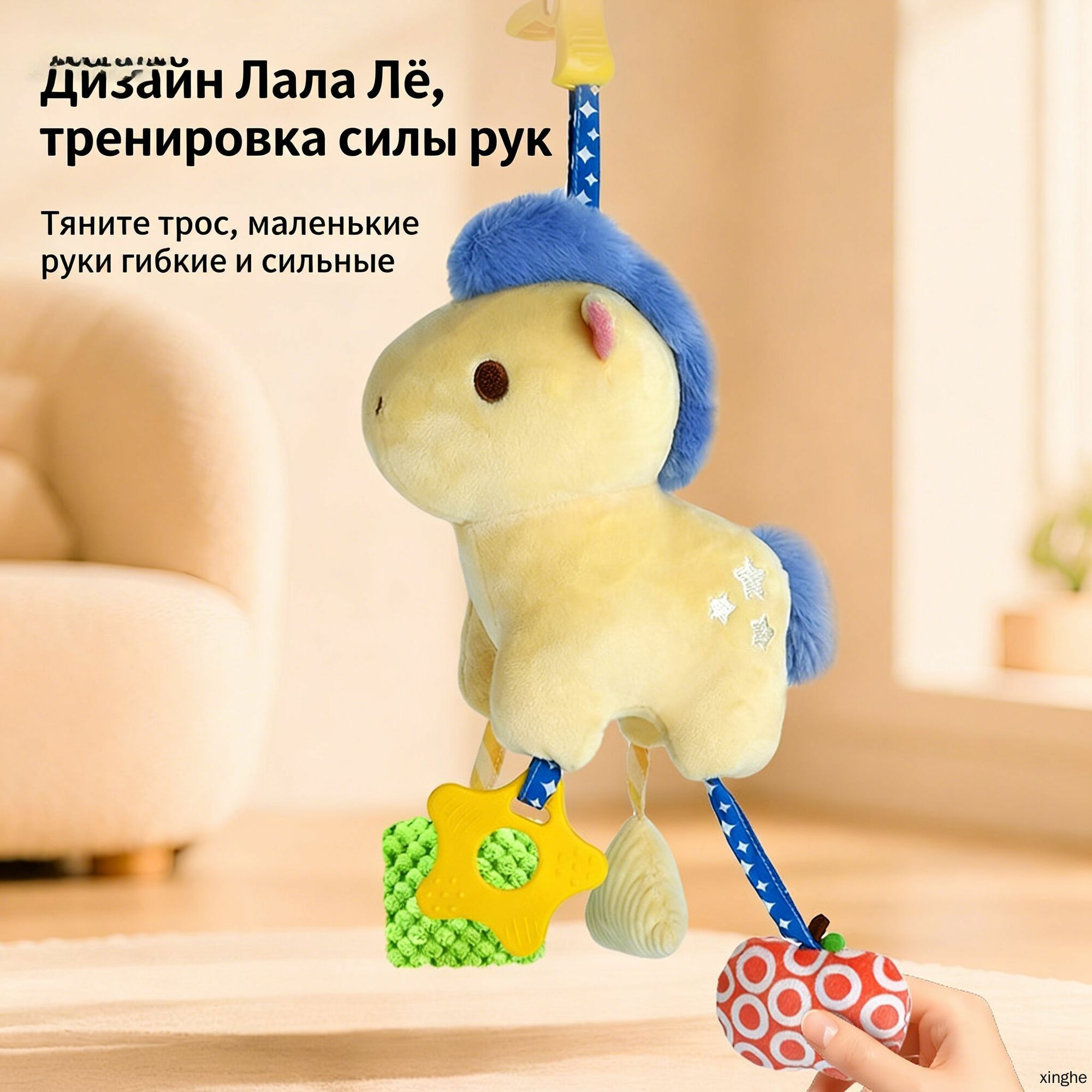 Подвесная погремушка Плюшевый пони с тянущимися элементами (35-40 см) для кроватки и коляски, развивающая игрушка года, подарок новорожденному