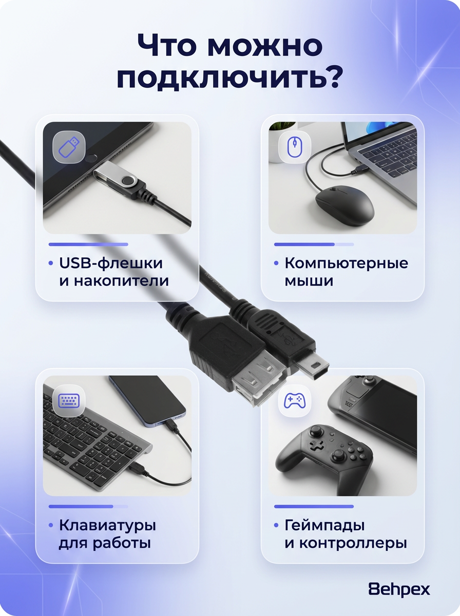 USB OTG USB(f)/miniUSB (0.2м) — фото 1