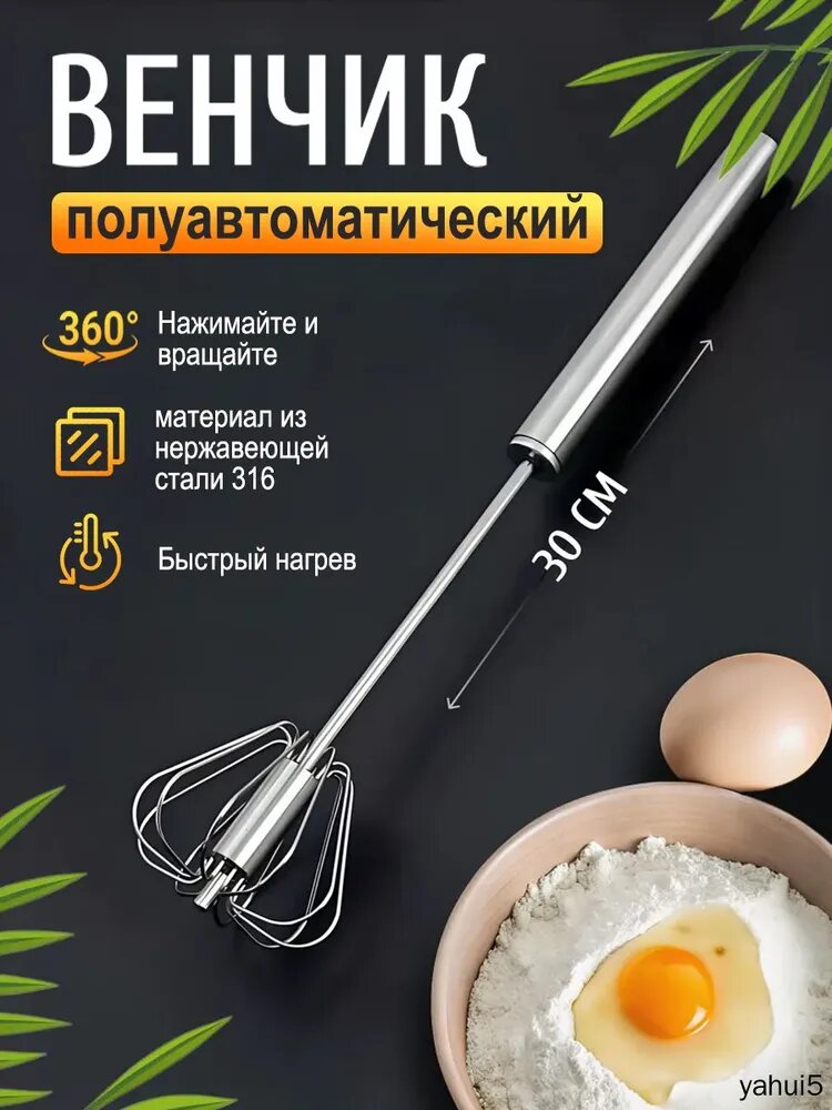 Венчик для чая матча, длина 30 см