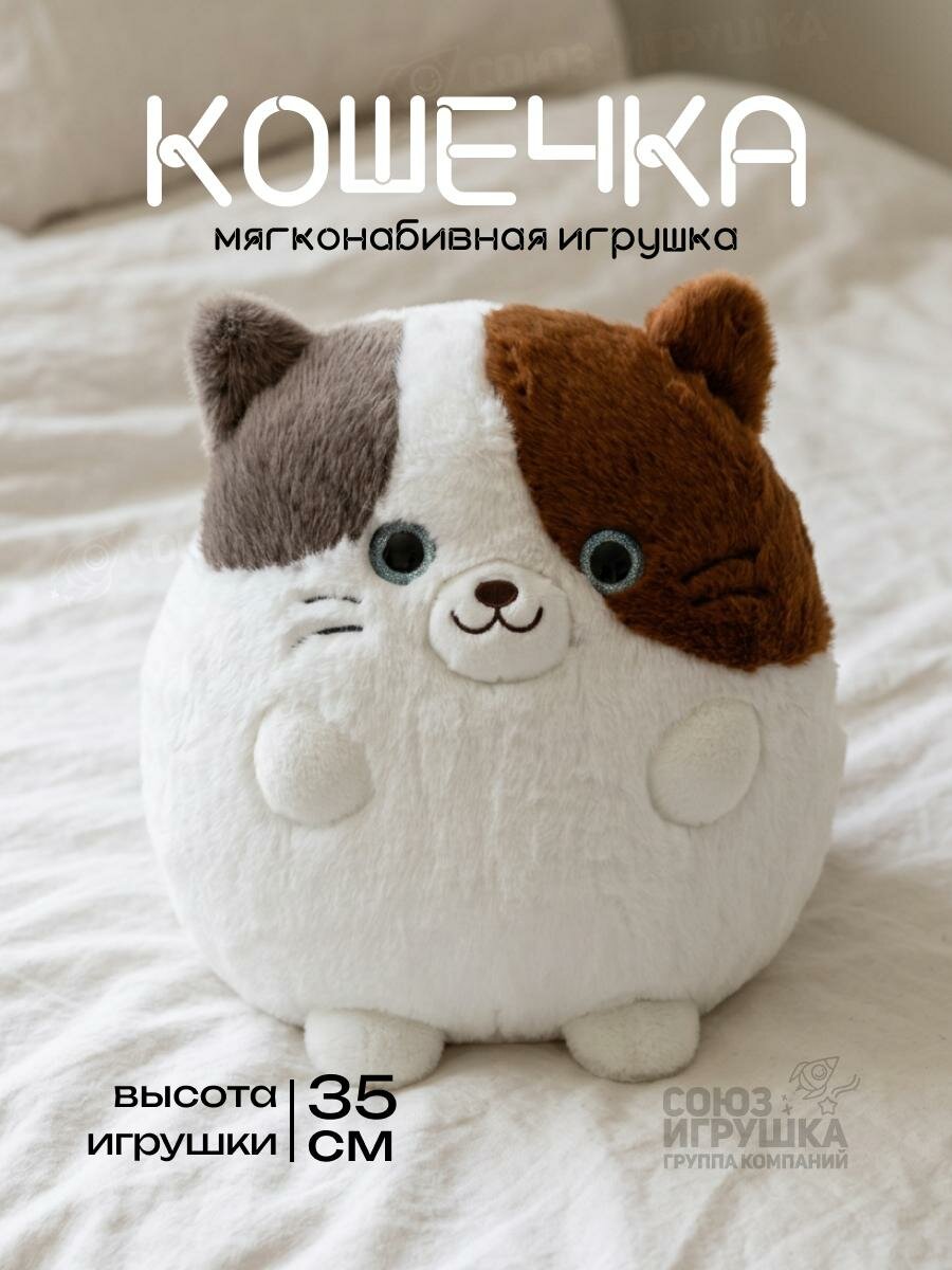 Мягкая игрушка "Кошечка" 35 см, подушка-игрушка, искусственный мех, разноцветный принт