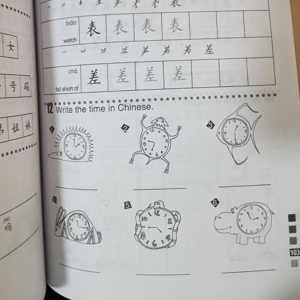 Easy Steps to Chinese 1 - Workbook — фото 1
