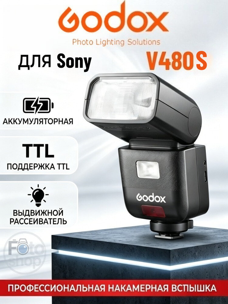 Godox V480 TTL Литий-ионная вспышка для фотоаппарата, 650 мощных вспышек, встроенных в стильную подсветку для Sony