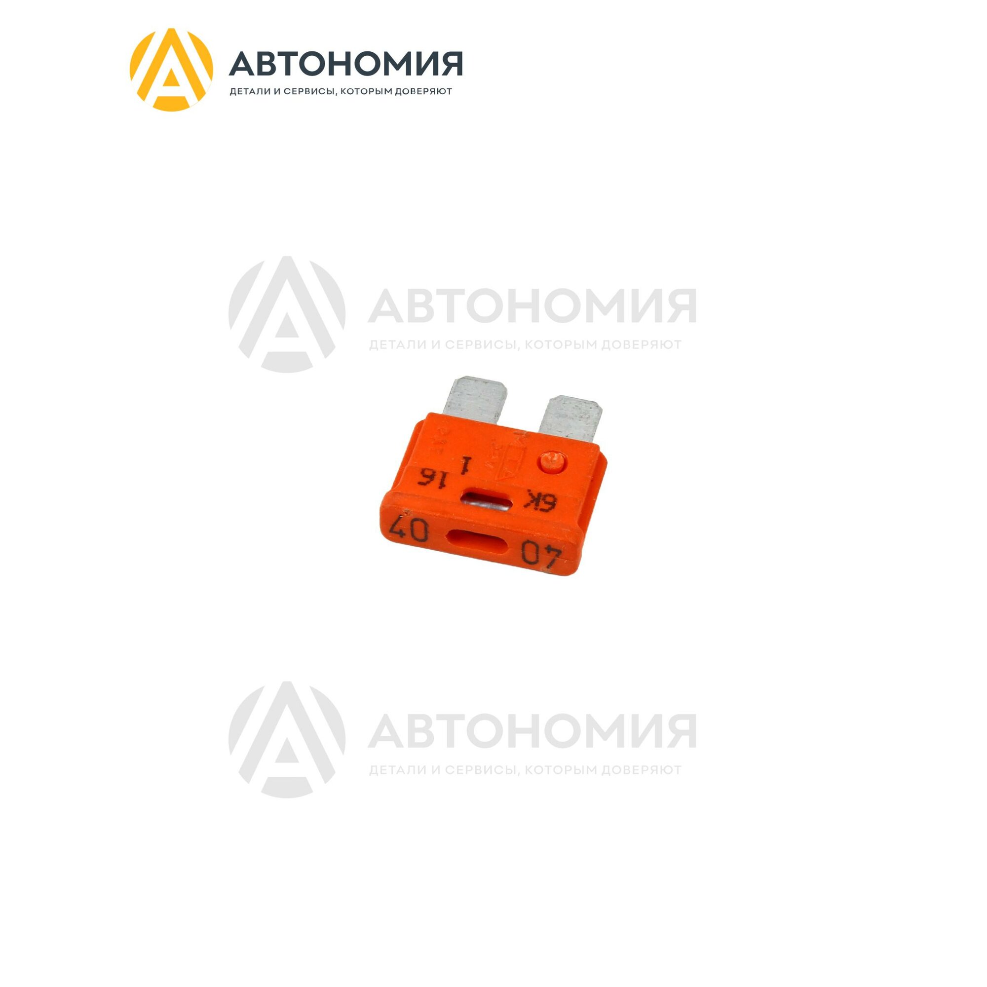 Предохранитель Maxi 40A (оранжевый) PSA Peugeot Citroen 6500. G3