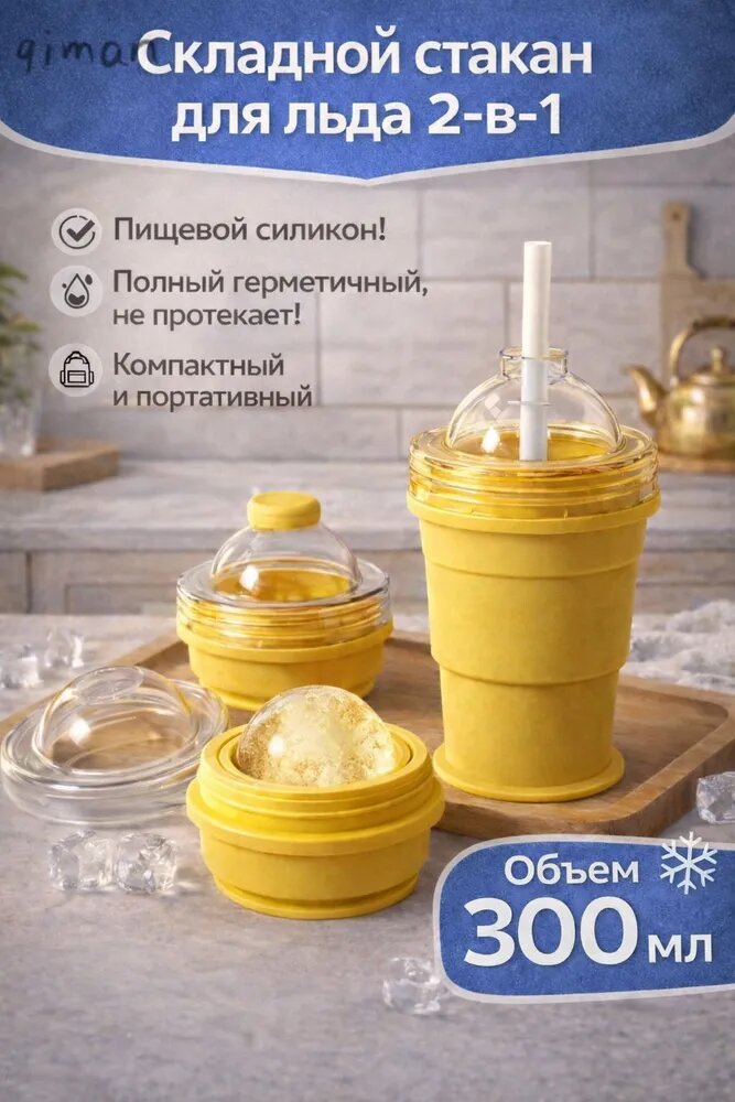 Форма для льда, 1 шт