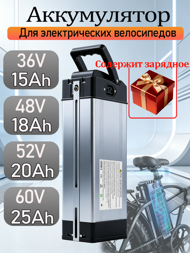 Аккумулятор для электровелосипеда 60V купить аккумулятор для электровелосипеда