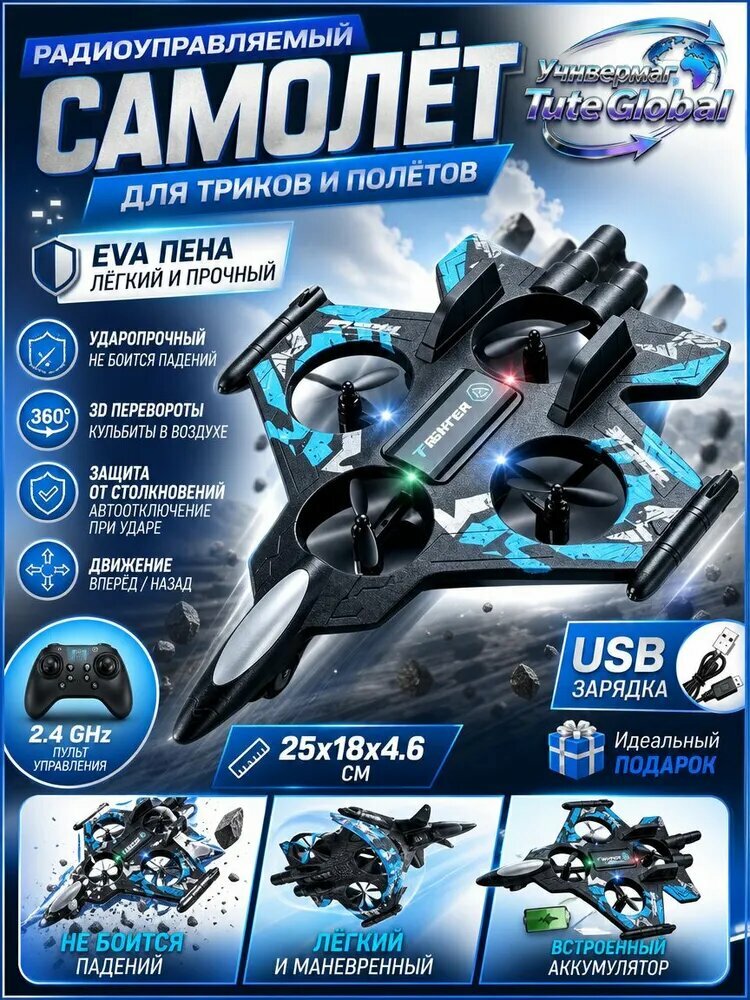 Детская радиоуправляемая игрушка на пульте управления