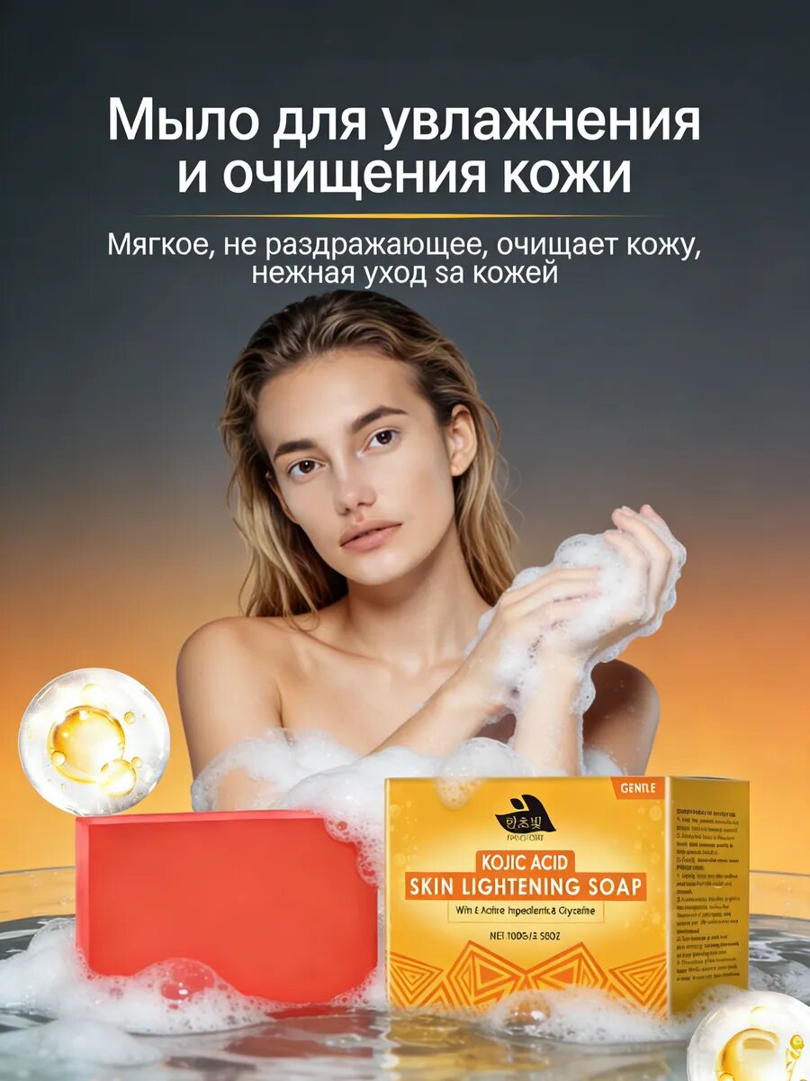 Осветляющее мыло для лица и тела, очищающее средство для кожи с витамином C и витамином Е