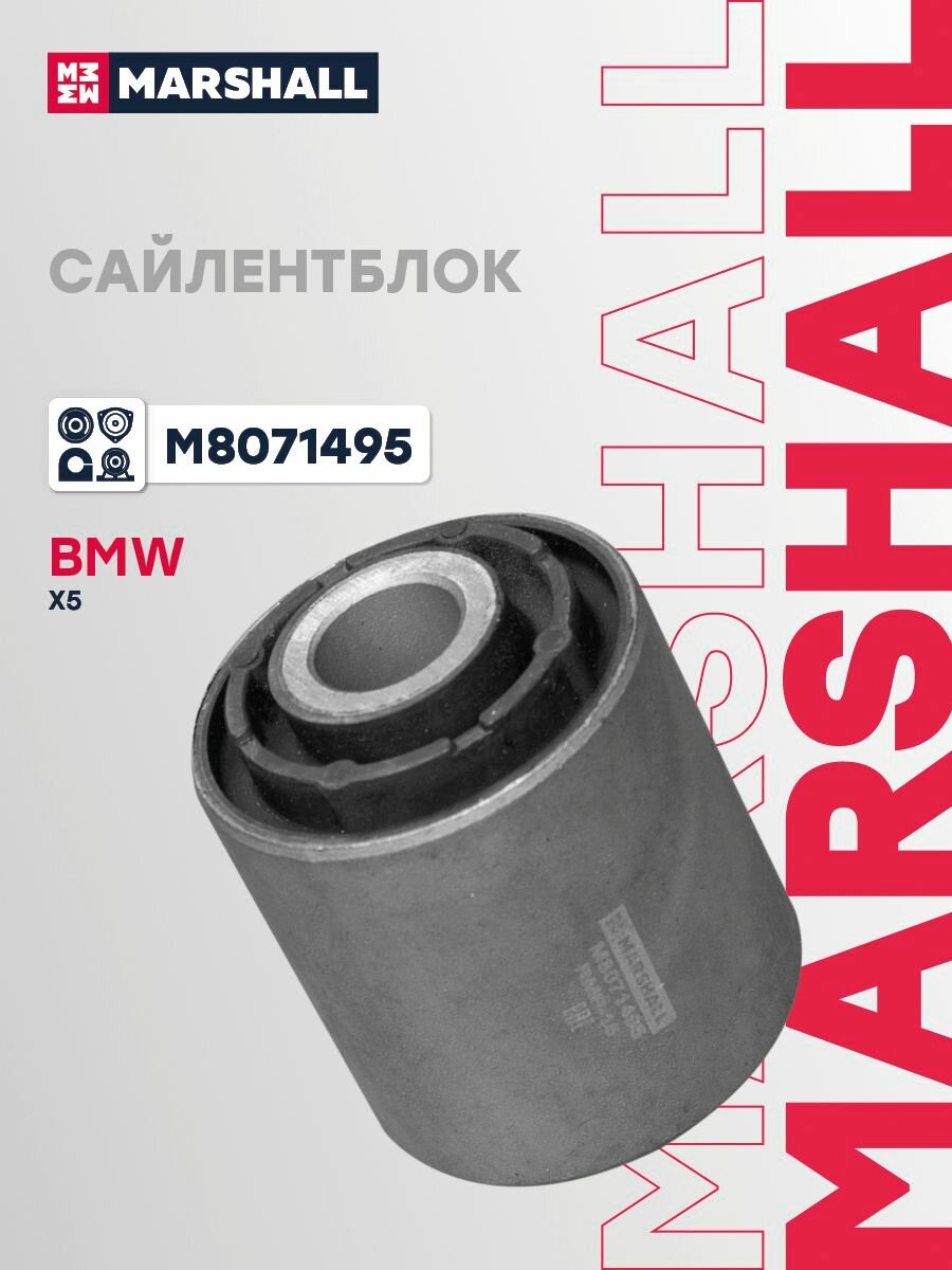 Сайлентблок Bmw: X5 10-/ X6 10-, Marshall M8071495