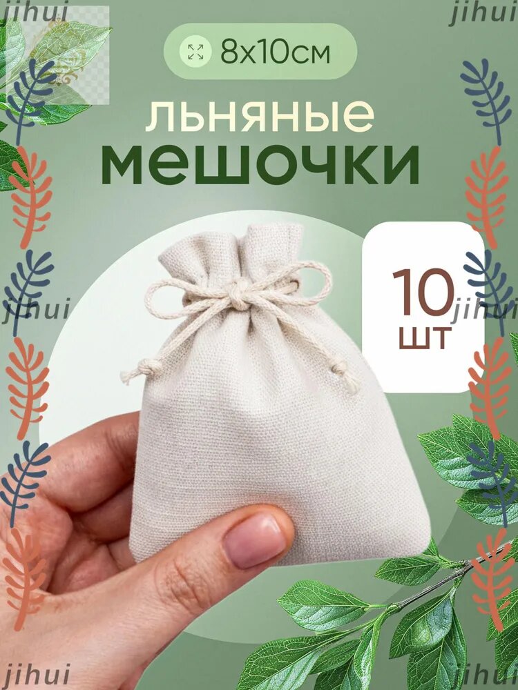 Мешочек для чёток