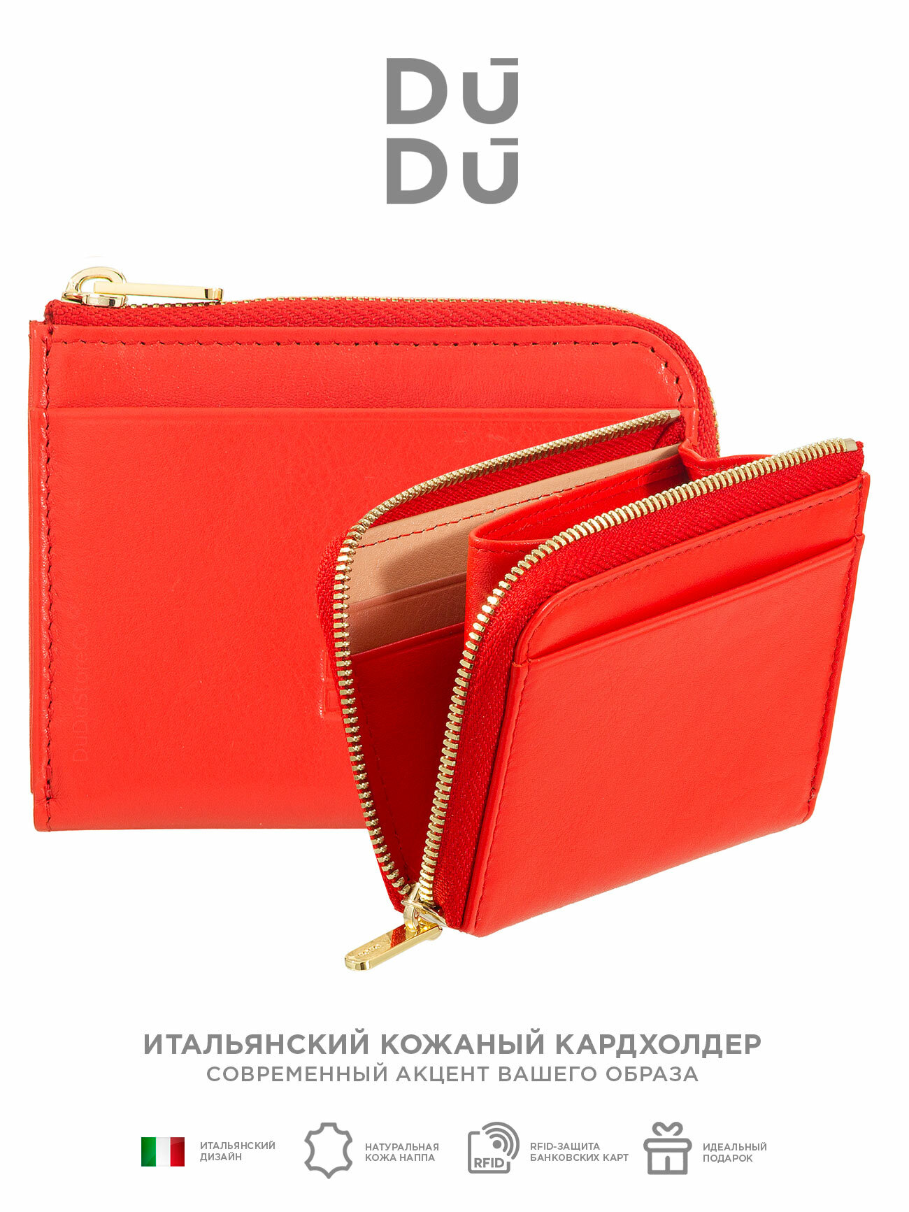 Карта-блокиратор сигнала DuDuBags