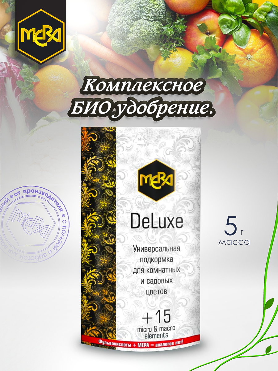 Удобрение «Deluxe» с фульвокислотами для цветущих растений 5г