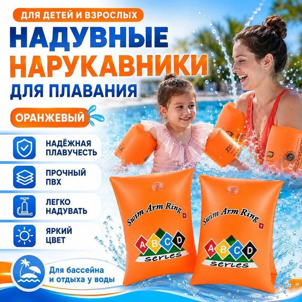 Ласты для рук