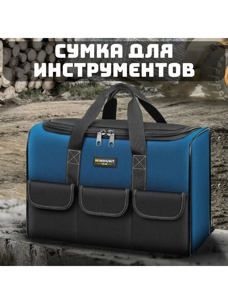 Сумка для инструментов Оксфорд, водоотталкивающая, много отделений для мастеров