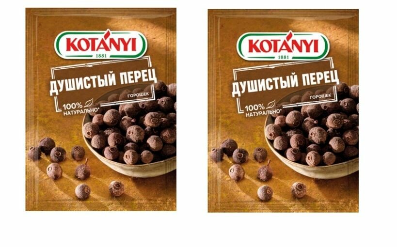 Kotanyi Душистый перец горошек, 15г, 2 шт