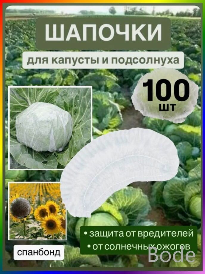 Укрывной материал Спанбонд, 0.4, 12 г-кв. м, 100 шт