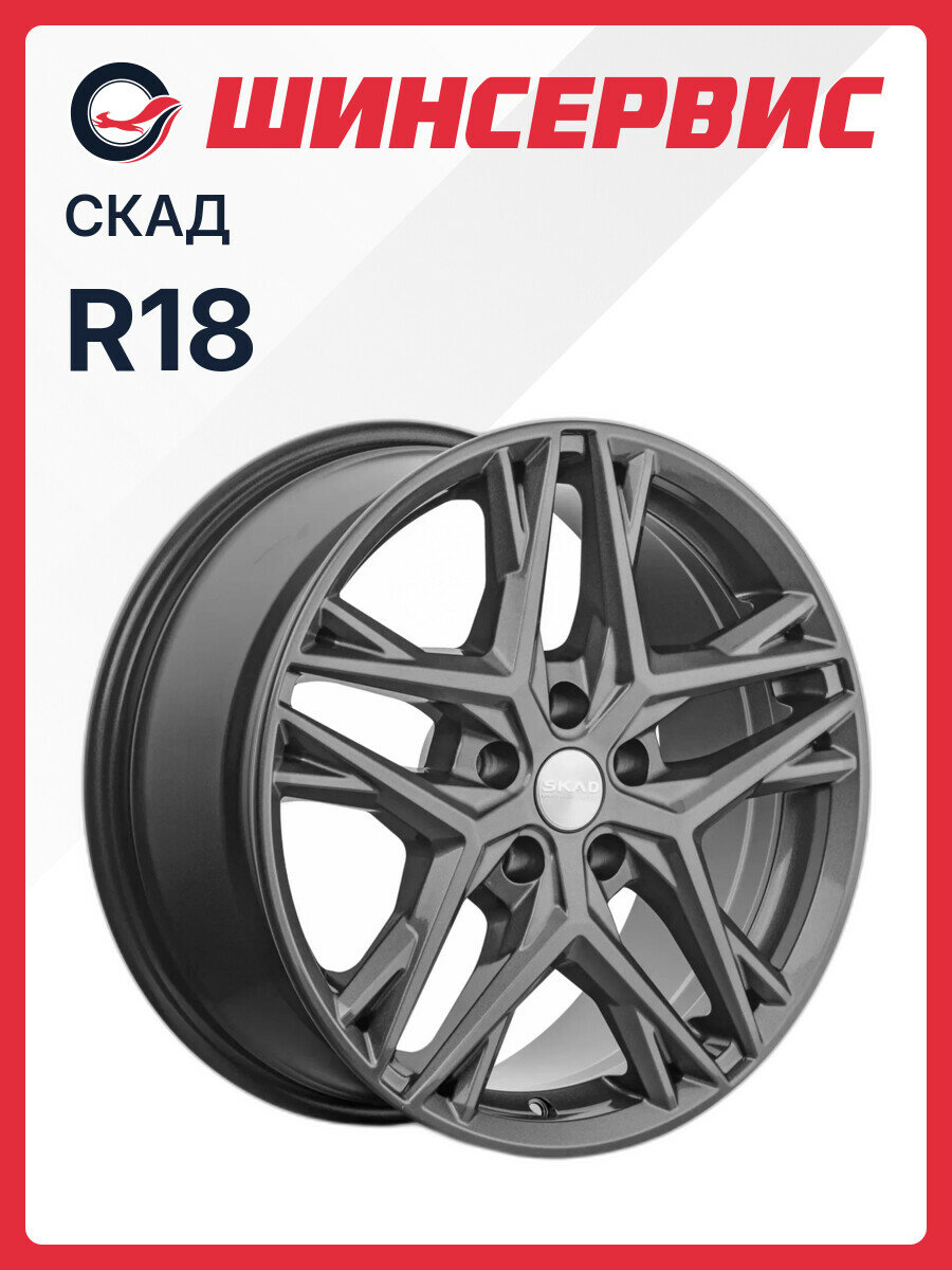 Литой колесный диск Скад Челси R18x8J 5x114.3 ET40 ЦО66.6 для автомобиля