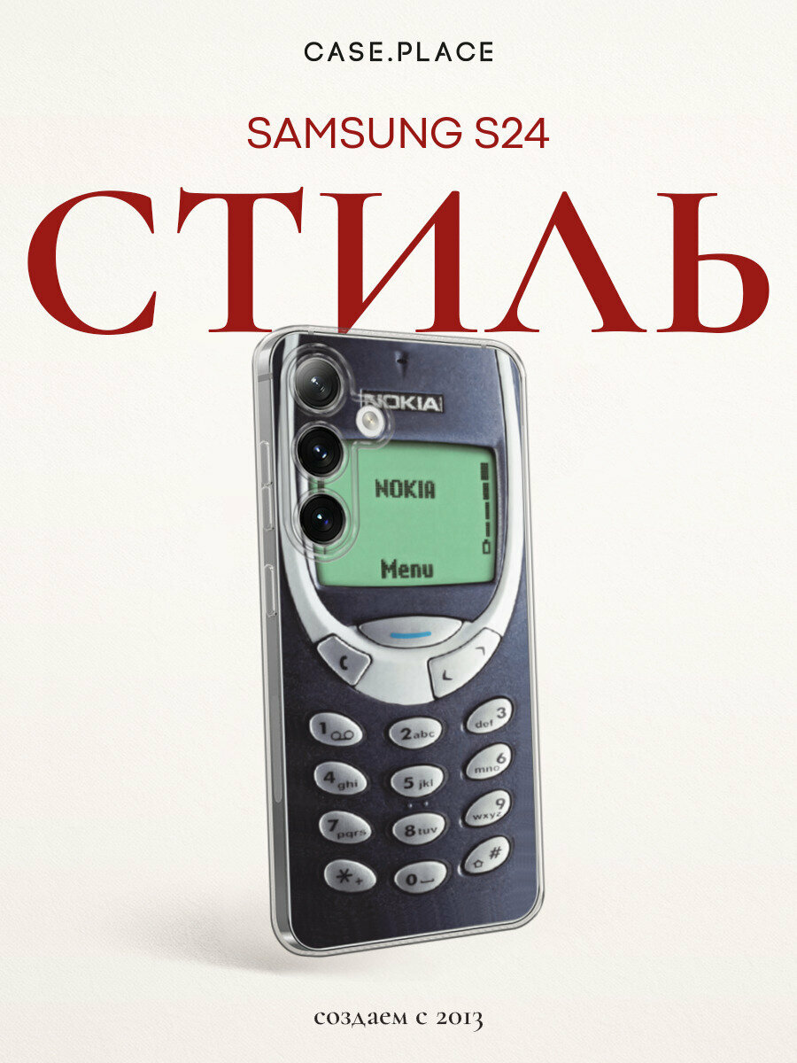 Чехол на Samsung Galaxy S24 / Самсунг S24 с принтом В виде Нокиа
