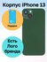 Корпус iPhone 13 айфон + проклейка
