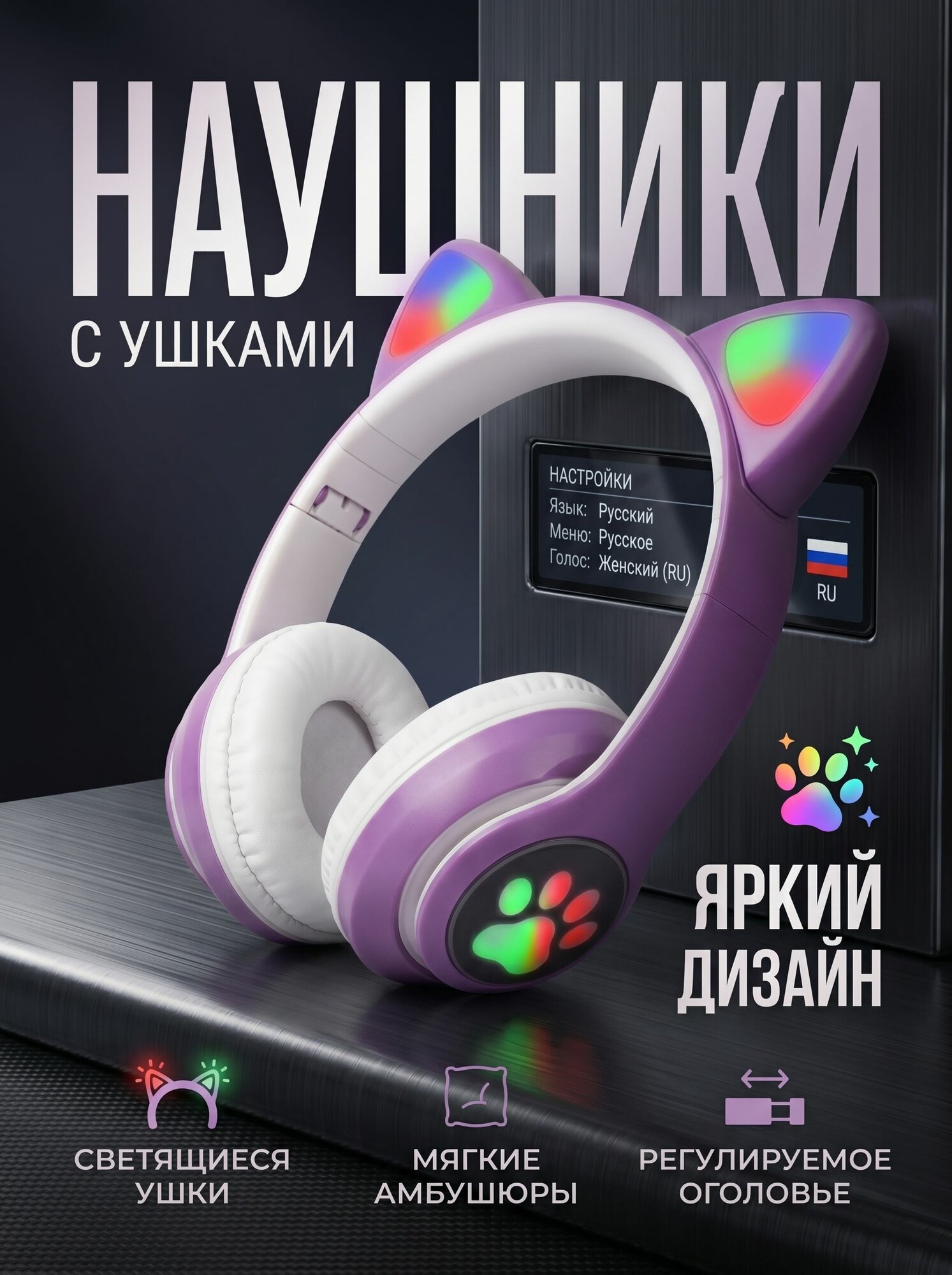 Наушники беспроводные детские