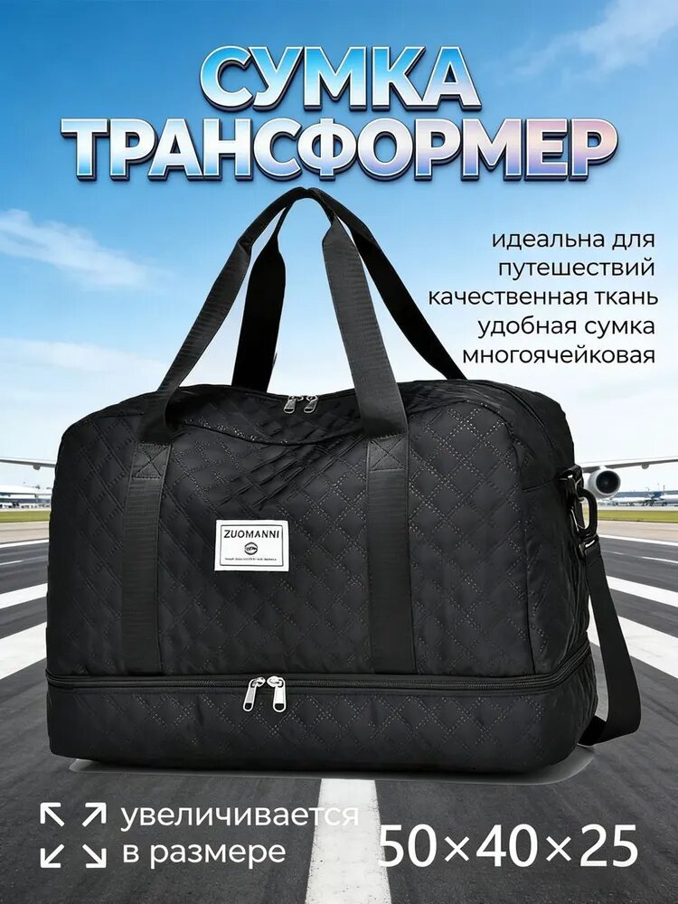 Сумка