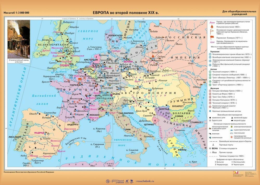 Карта двухсторонняя "Европа во второй половине XIX в. / Гражданская война в США (1861-1865 гг.)" (70х100см, лам.)