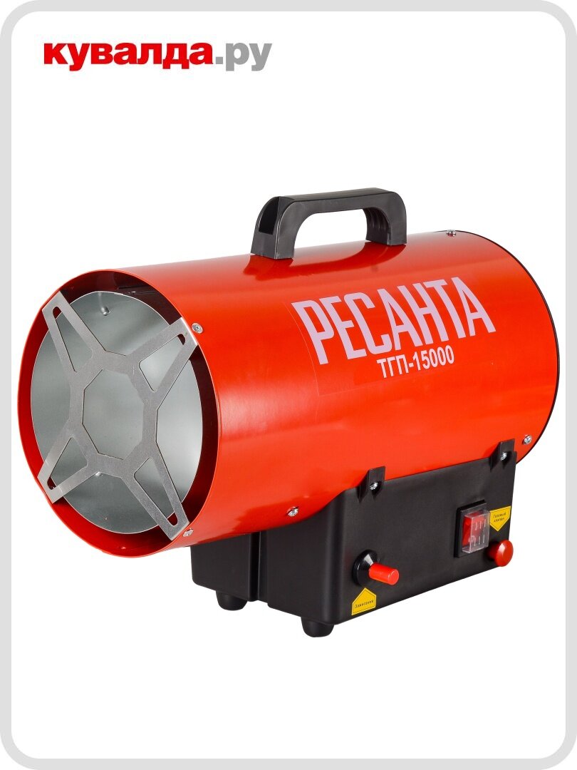Тепловая пушка газовая Ресанта ТГП-15000