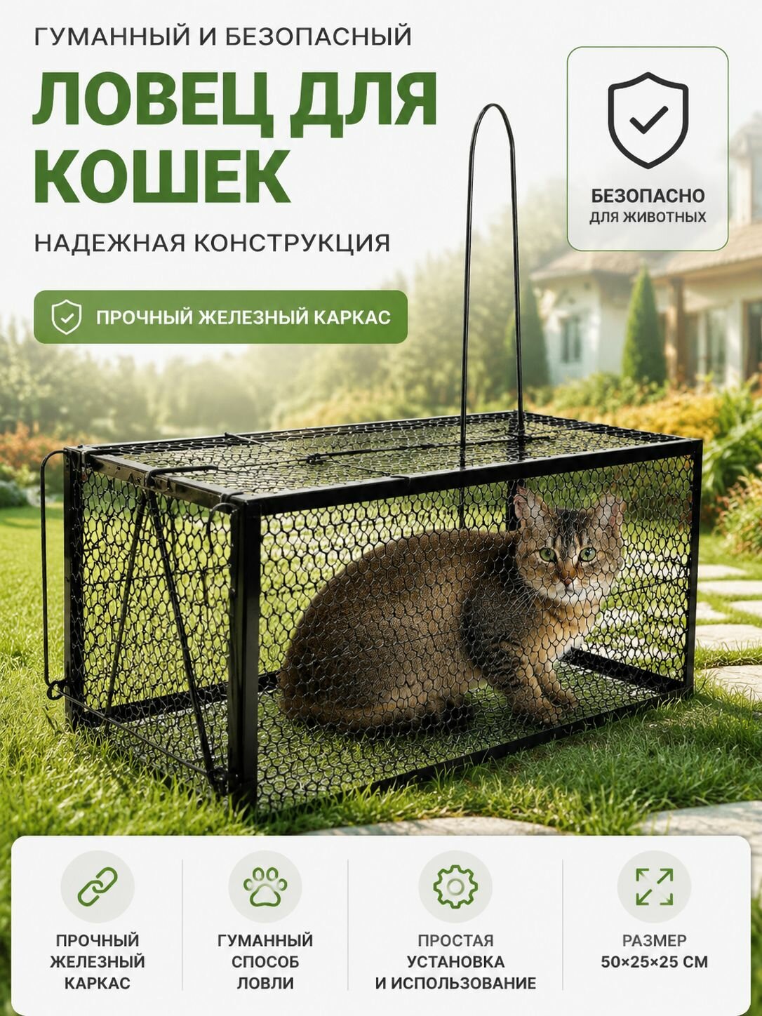Кошколовка складная, Клетка - ловушка, Размер500x250x250 ловушка для кошек складная клетка