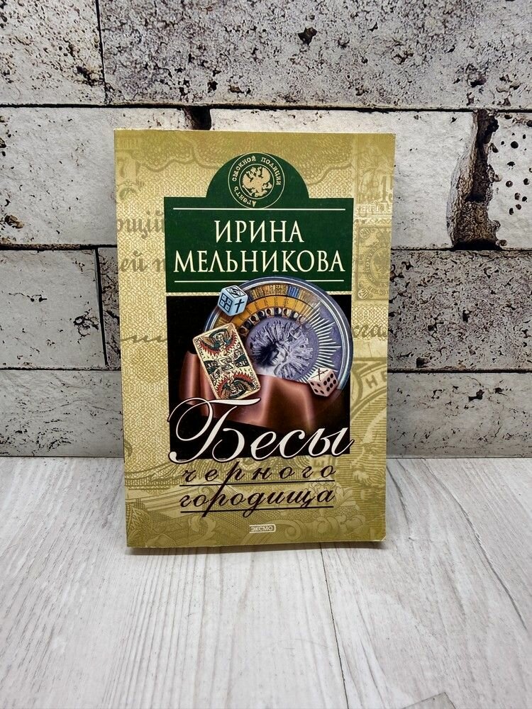 Берроуз У. Блэйдраннер. Кинопроза. Kolonna Publications 2004