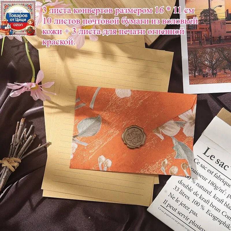 Конверты серии Bronzing flower с текстурой ретро-масляной живописи придают конверту изысканный вид