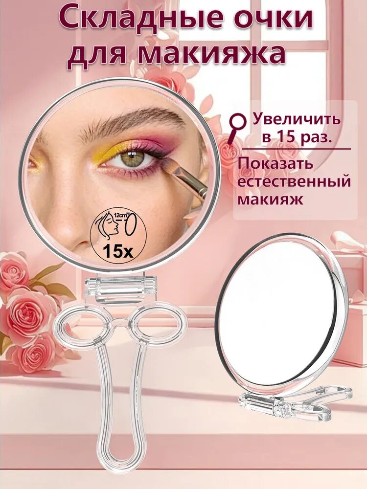 Игрушки Синбао Зеркало гримерное, 13.79 см х 19 см, 1 шт