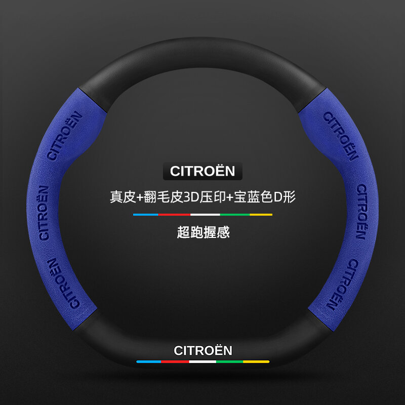 Кожаная свадьба из сукна для рулевого колеса Citroen C5/C6 2010-2023, сапфировый синий, форма D